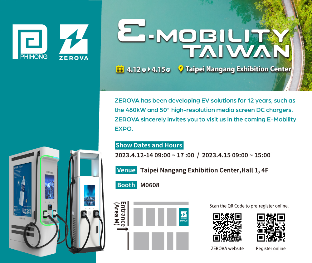 0412-0415「2023 E-Mobility EXPO」at Taipei Nangang Exhibition Center - ZEROVA
